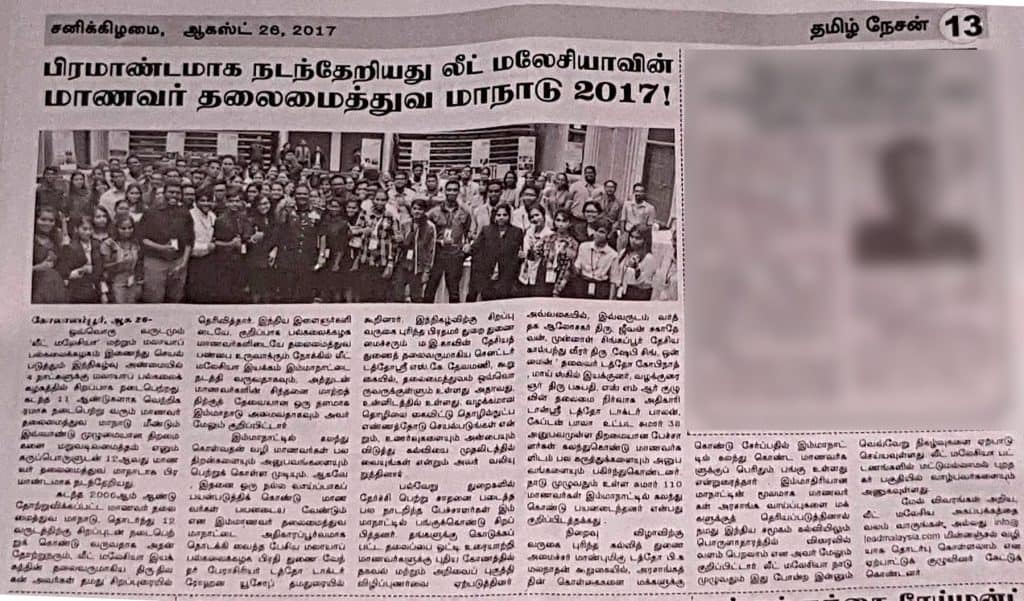 SLC 2017 Featured in Tamil Nesan – Lead Malaysia